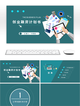 绿色底板ppt背景_PPT_素材_图片-千库网