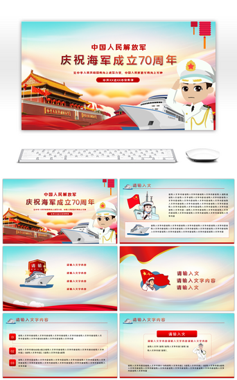 庆祝中华人民共和国成立75周年ppt 庆祝中华人民共和国成立75周年ppt模板 Ppt 千库网