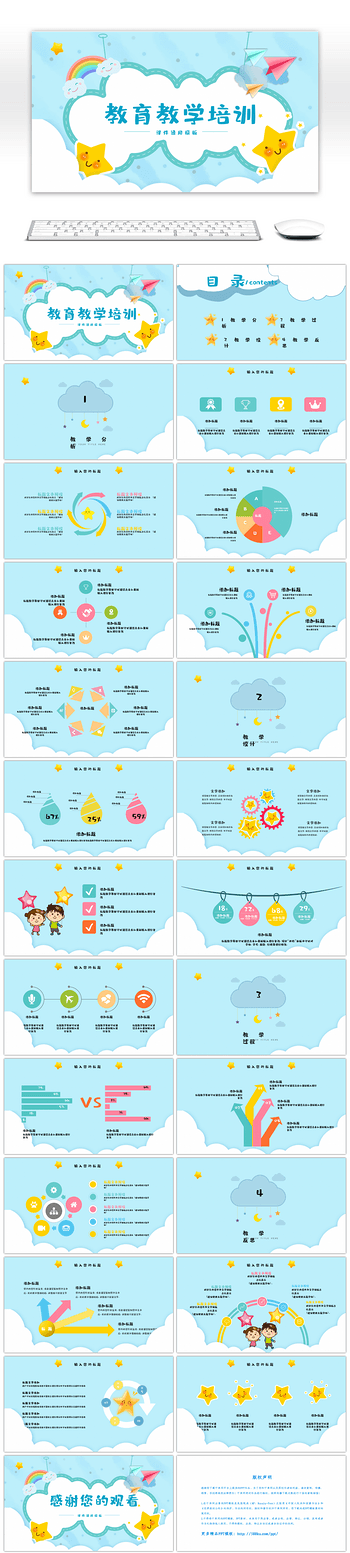 ppt卡通可爱图片-ppt卡通可爱素材-ppt卡通可爱模板图片下载-千库网