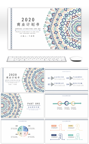 民族铜鼓鼓身花纹PPT模板-免费民族铜鼓鼓身花纹PPT模板素材下载-千库网