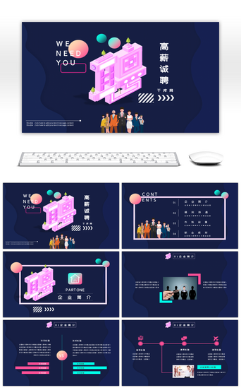 人2.5ppt-人2.5ppt模板-PPT-千库网