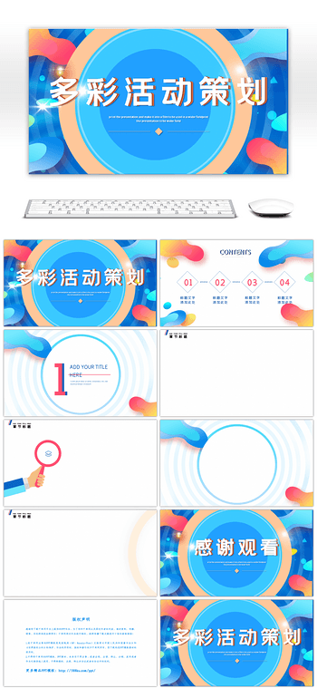 ppt封面图片-ppt封面素材-ppt封面模板图片下载-千库网