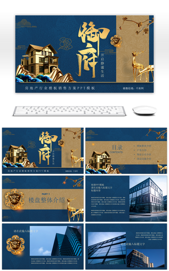 房子结构图PPT模板-免费房子结构图PPT模板素材下载-千库网