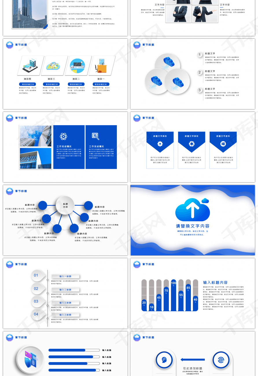 2.5d创意蓝色大数据云计算PPTppt模板免费下载-PPT模板-千库网