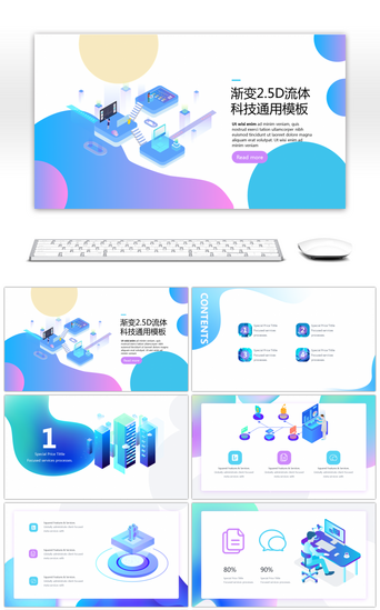 2.5dPPT模板-免费2.5dPPT模板素材下载-千库网