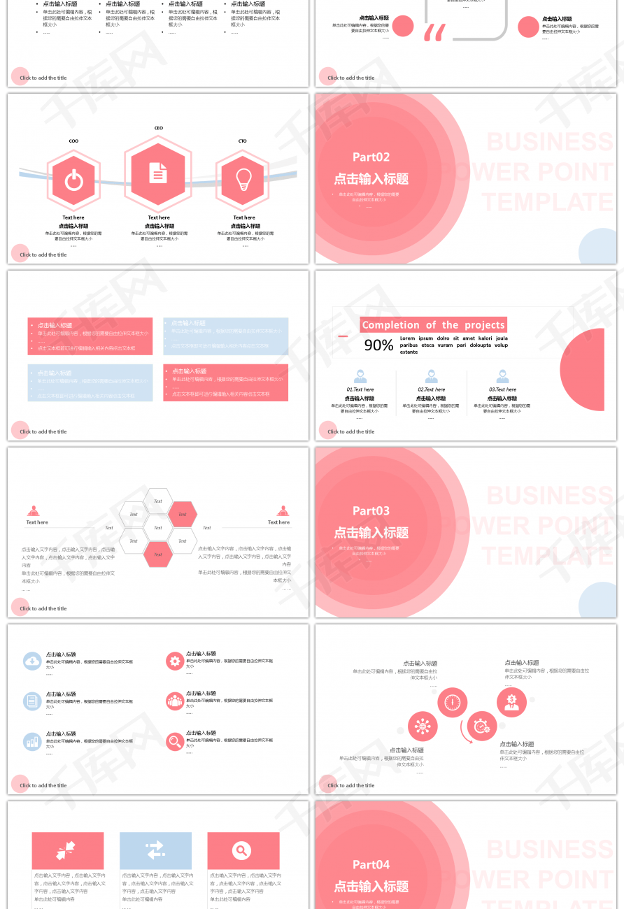 粉粉嫩嫩简约工作汇报PPTppt模板免费下载-PPT模板-千库网