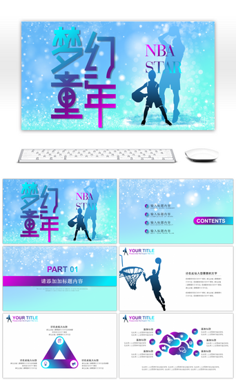 nbaPPT模板-免费nbaPPT模板素材下载-千库网