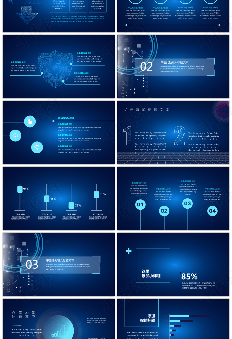 蓝色智能云科技通用PPTppt模板免费下载-PPT模板-千库网