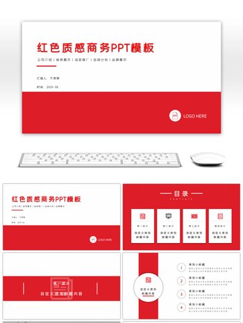 激情的ppt图片-激情的ppt素材-激情的ppt模板图片下载-千库网