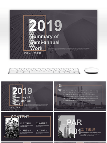 ppt杂质峰图片-ppt杂质峰素材-ppt杂质峰模板图片下载-千库网