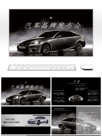 汽车企业简介图片-汽车企业简介素材-汽车企业简介模板图片下载-千库网