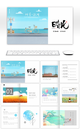 漫画PPT模板-免费漫画PPT模板素材下载-千库网