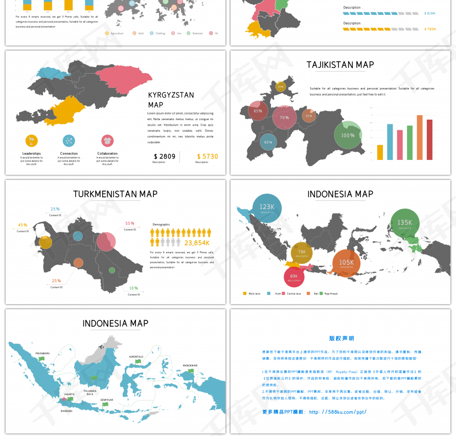 20套彩色世界地图PPT图表合集（一）ppt模板免费下载-PPT模板-千库网