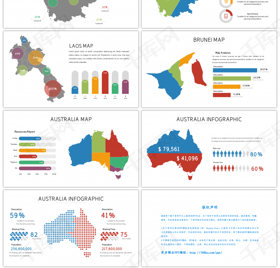 20套彩色世界地图PPT图表合集（四）ppt模板免费下载-PPT模板-千库网
