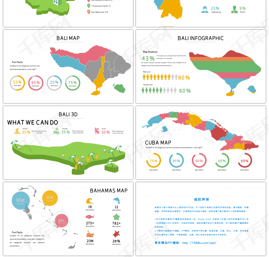20套彩色世界地图PPT图表合集（二）ppt模板免费下载-PPT模板-千库网
