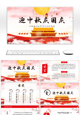 红色的ptt模板图片_红色的ptt模板素材-红色的ptt模板图片大全-千库网