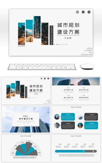 石家庄城市建设PPT模板-免费石家庄城市建设PPT模板素材下载-千库网