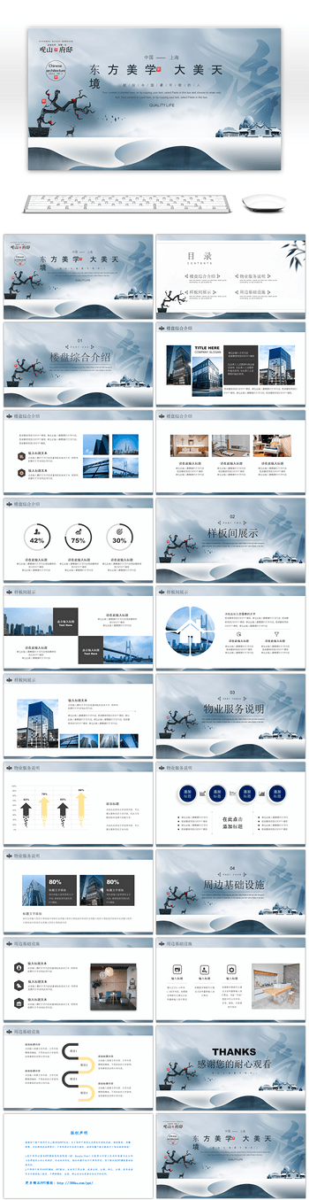 房子ppt图片-房子ppt素材-房子ppt模板图片下载-千库网