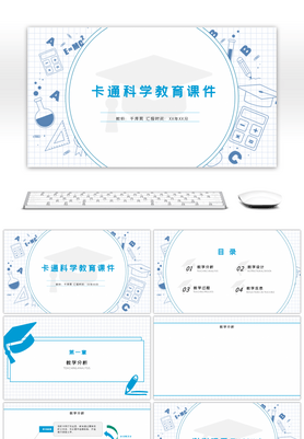 数学封面ppt图片_数学封面ppt素材-数学封面ppt图片大全-千库网