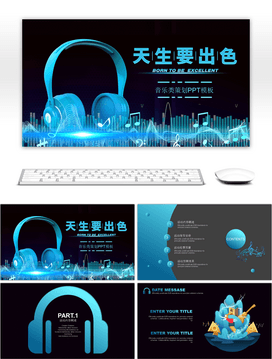 音乐类ppt图片_音乐类ppt素材-音乐类ppt图片大全-千库网