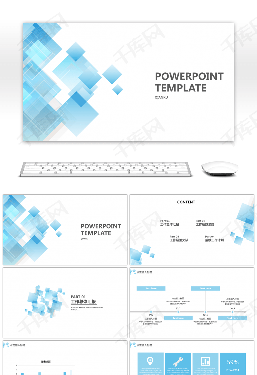淡蓝极简简约几何PPTppt模板免费下载-PPT模板-千库网