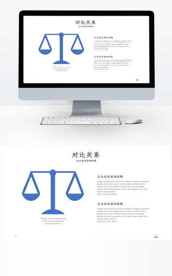 前后对比PPT模板-免费前后对比PPT模板素材下载-千库网