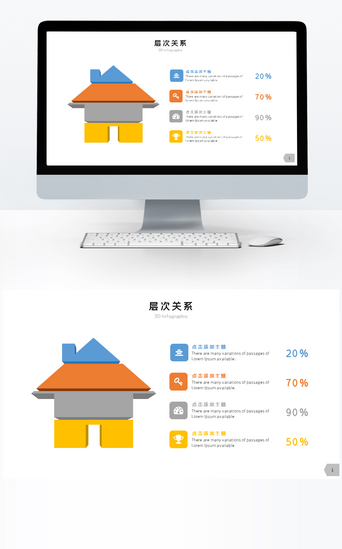 房屋PPT模板-免费房屋PPT模板素材下载-千库网