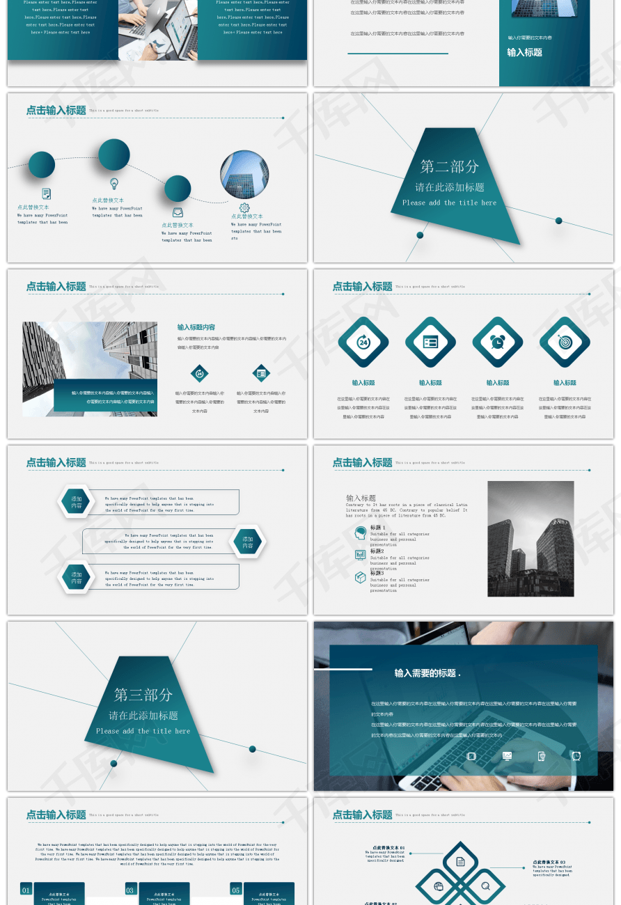 蓝色简约通用商务PPTppt模板免费下载-PPT模板-千库网