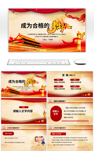 如何做一名自律的人蓝色卡通儿童教育pptppt模板免费下载 Ppt模板 千库网
