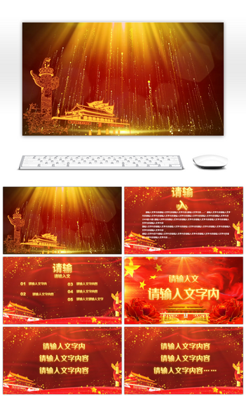 红色ppt背景模板图片_红色ppt背景模板素材-红色ppt背景模板图片大全-千库网