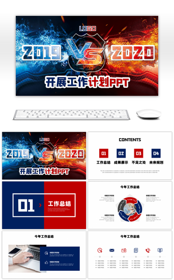 vsPPT模板-免费vsPPT模板素材下载-千库网