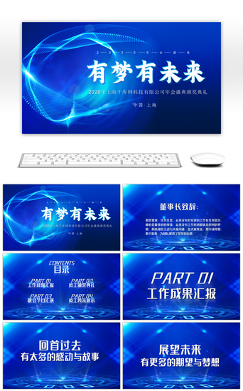 图片动态特效背景图PPT模板-免费图片动态特效背景图PPT模板素材下载-千库网