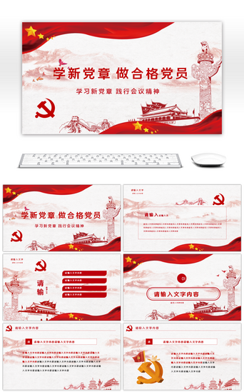 土壤肥料学PPT模板-免费土壤肥料学PPT模板素材下载-千库网