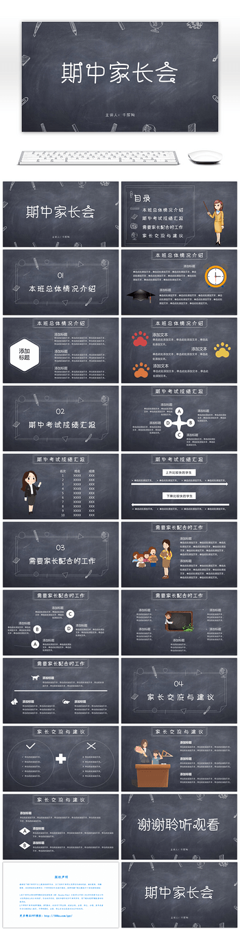 高中家长会黑板图片-高中家长会黑板素材-高中家长会黑板模板图片下载-千库网