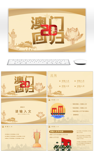 党建风庆祝共产党建党100周年ppt 免费ppt模板下载 千库网