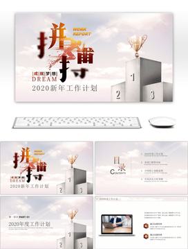 三色领奖台_PPT_素材_图片-千库网