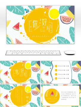 浪漫ppt插画图片_浪漫ppt插画素材-浪漫ppt插画图片大全-千库网