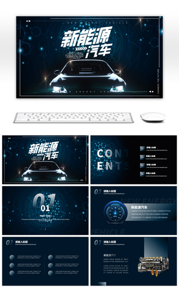 汽车传动传动系统_PPT_素材_图片-千库网