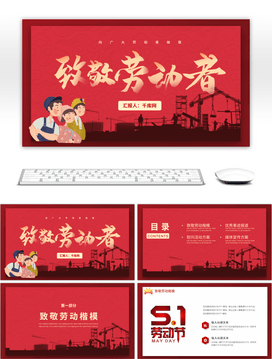 慰问ppt图片_慰问ppt素材-慰问ppt图片大全-千库网