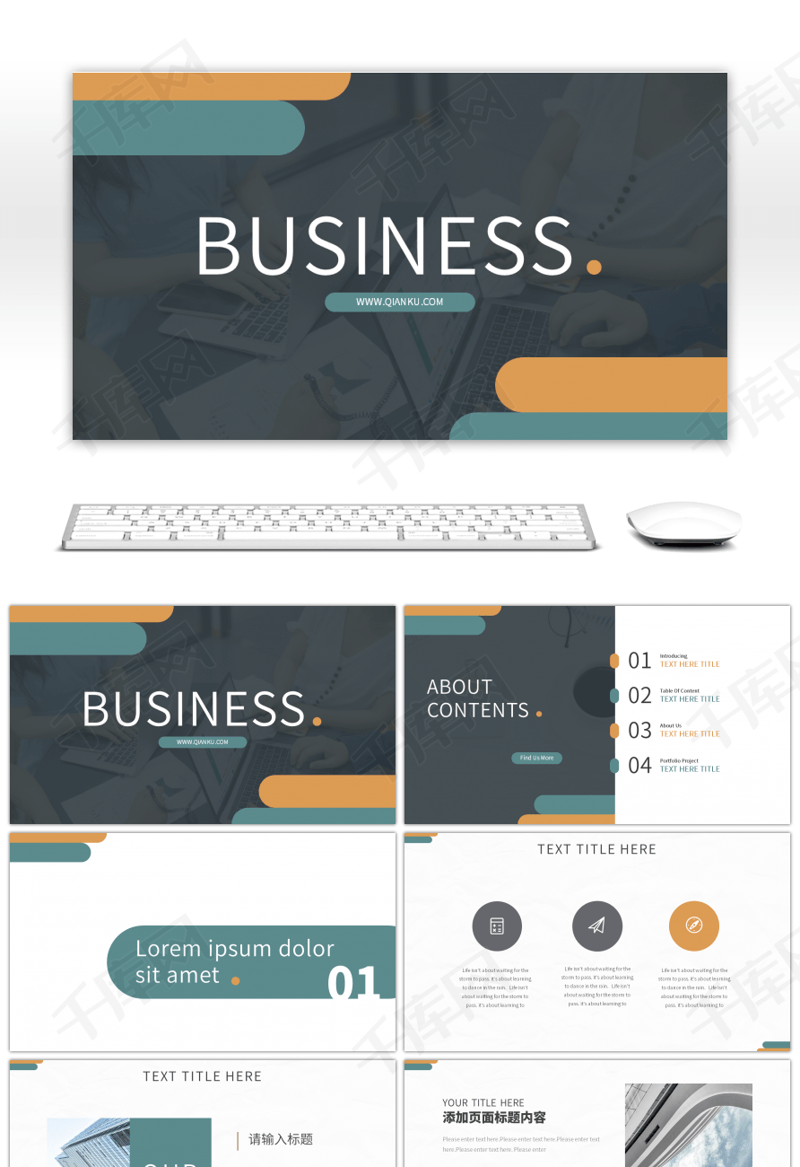 简约大方商务汇报通用型PPTppt模板免费下载-PPT模板-千库网