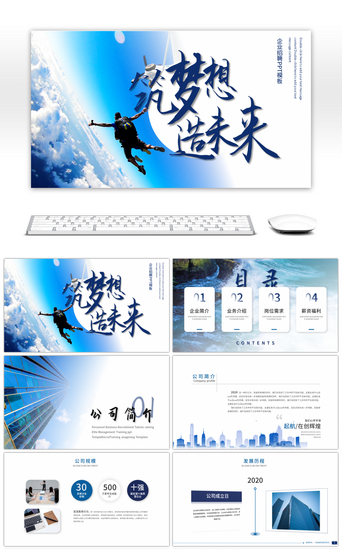 鲁班造伞PPT模板-免费鲁班造伞PPT模板素材下载-千库网