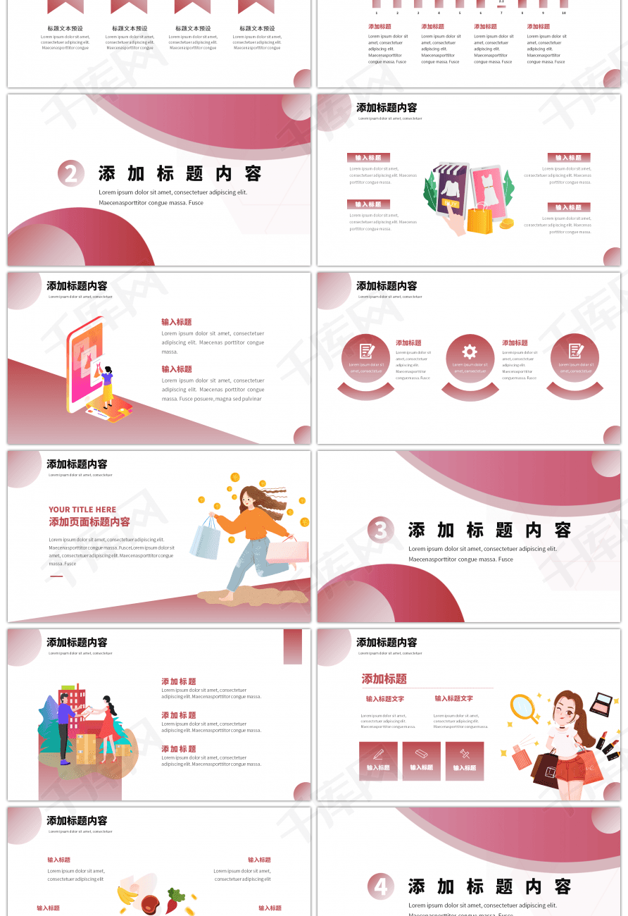 红色简约618狂欢节促销PPTppt模板免费下载-PPT模板-千库网