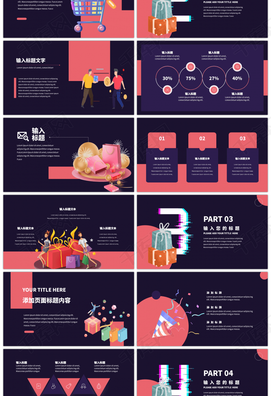 紫红简约时尚618活动促销PPTppt模板免费下载-PPT模板-千库网