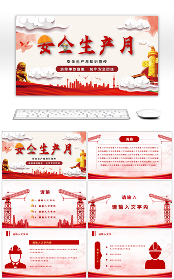 生产周报ppt 生产周报ppt模板 Ppt 千库网