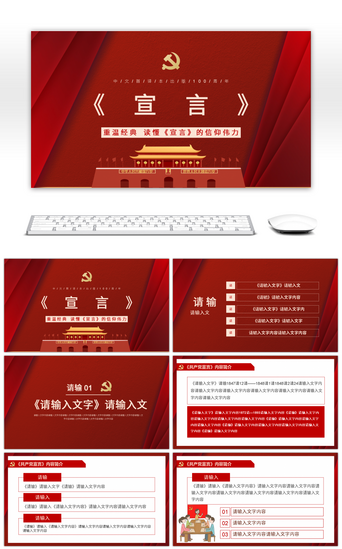 三段式内容PPT模板-免费三段式内容PPT模板素材下载-千库网