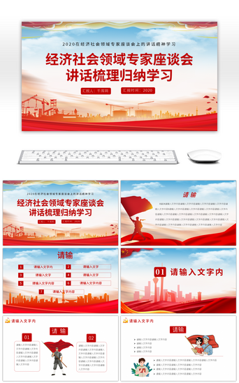 专家简介PPT模板-免费专家简介PPT模板素材下载-千库网