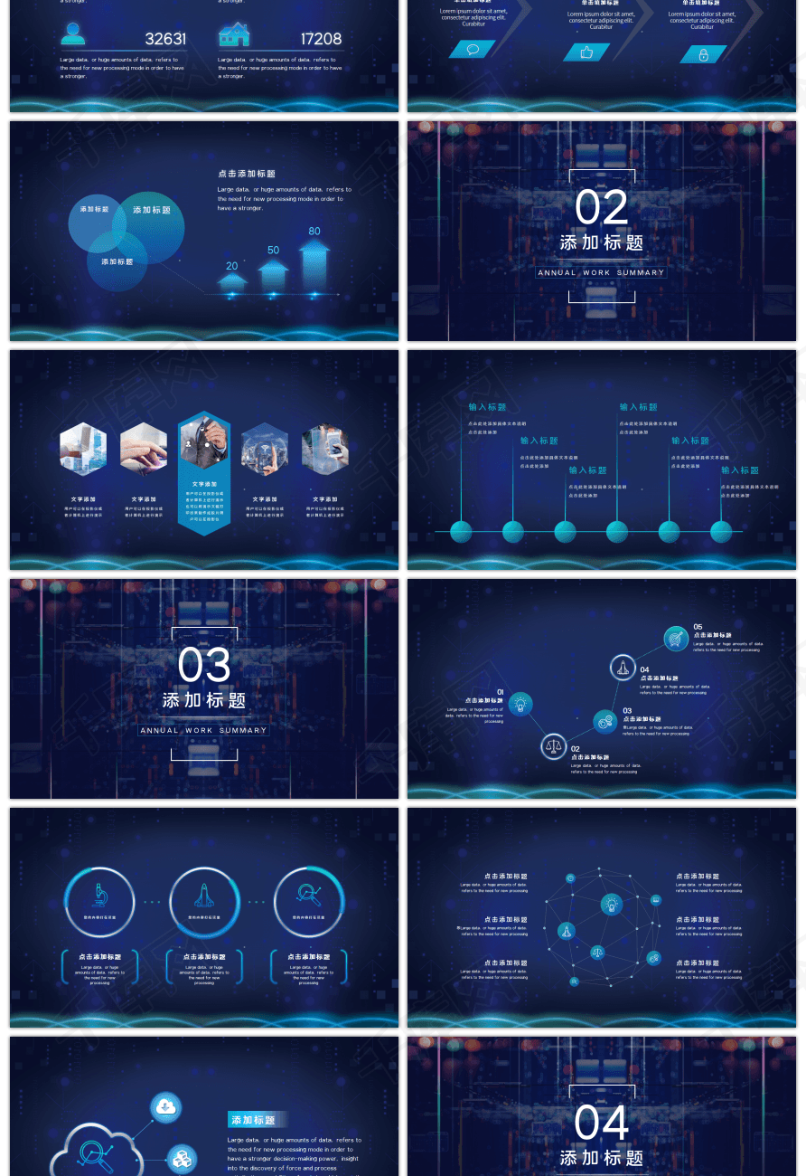 半导体科技芯片蓝色创意PPTppt模板免费下载-PPT模板-千库网