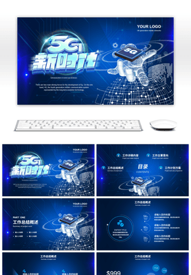 芯片ppt图片_芯片ppt素材-芯片ppt图片大全-千库网