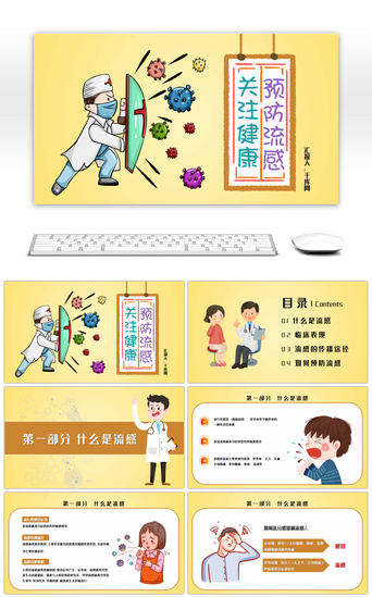 秋冬ppt 秋冬ppt模板 Ppt 千库网