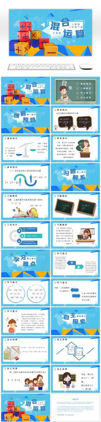 数学ppt图片-数学ppt素材-数学ppt模板图片下载-千库网